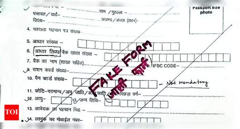 Fake Forms Fake Forms Of Govt Scheme In Circulation Admin Warns Touts Ranchi News Times Of