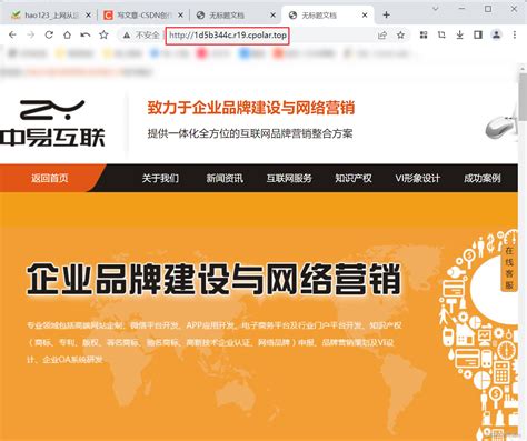 使用cpolar实现内网穿透cpolar内网穿透 Csdn博客