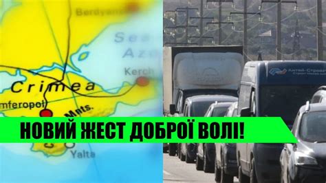 Паніка почалась Колаборанти на ногах жест доброї волі Крим кинули