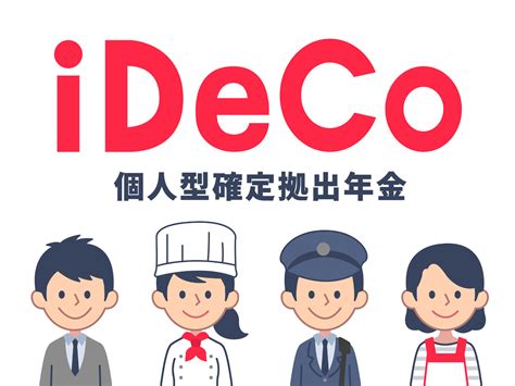 Nisaとidecoどちらを優先？ でんの株式長期投資戦略