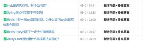 Java面试宝典：hollis原创课程详解 Csdn博客