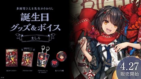 「預訂」にじさんじ 2434 彩虹社 真白 生日記念商品 2021 興趣及遊戲 收藏品及紀念品 日本明星 Carousell