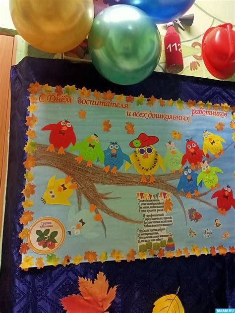 Конспект НОД по аппликации в подготовительной группе «Поздравительная стенгазета ко Дню