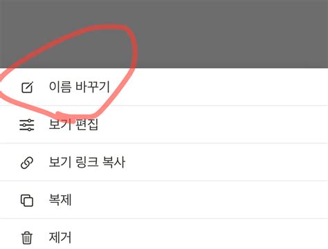 노션 사용법 하나의 데이터베이스 보기에서 여러개 데이터 베이스 보는 법