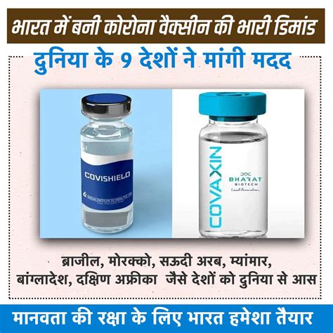 न दश स मल करन वकसन उपलबध करवन क आगरह VSK Bharat