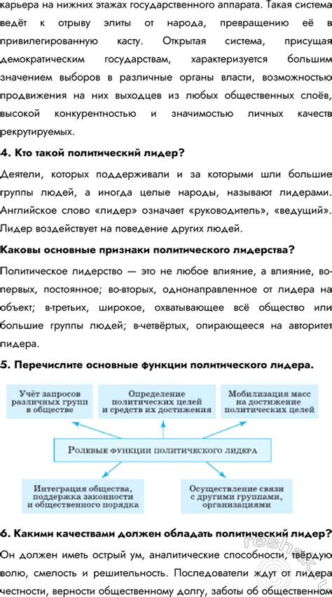 (Решено)Параграф 24 ГДЗ Боголюбов 11 класс по обществознанию