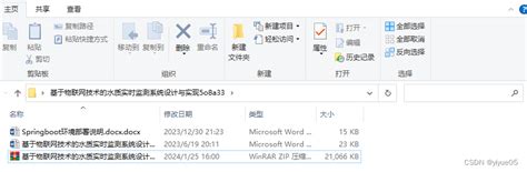 基于物联网技术的水质实时监测系统设计与实现开题报告源码）基于物联网的智能水质监测系统的开题报告引用文献 Csdn博客
