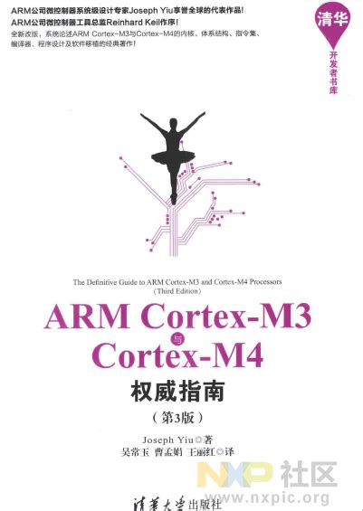 Arm Cortex M Cortex M