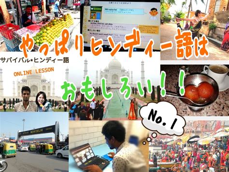 挨拶で使う「ヒンディー語」フレーズ10選～サバイバル会話集～no1全8シリーズ インドサンタナ