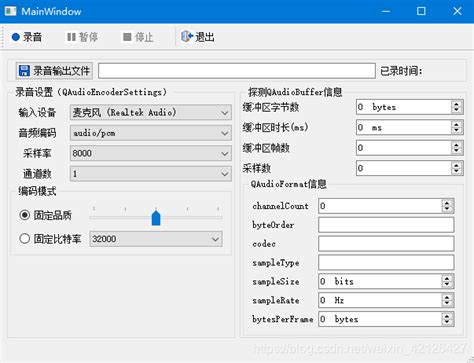Qt录音器的实例，很简单的例子qt Audio Recorder例子 Csdn博客
