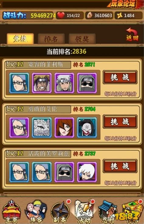《火影忍者 忍者大师》游戏五大特色火影忍者 忍者大师18183手机游戏网