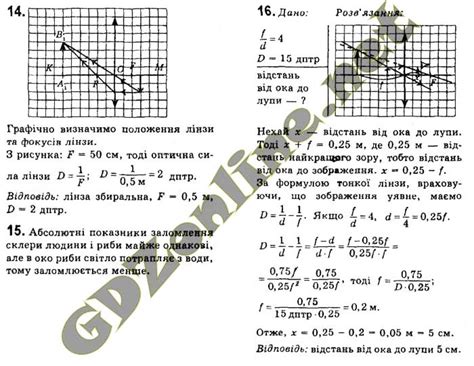 ГДЗ Фізика 9 клас Баряхтар