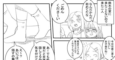 男の娘 ぎおん わにわにぱにっくのマンガ Pixiv