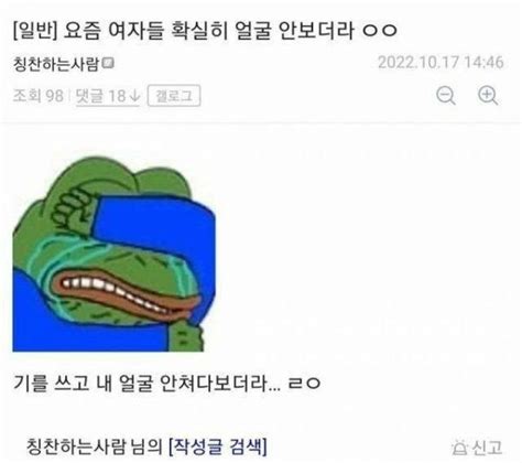 요즘 여자들 진짜 얼굴 안보더라 개9