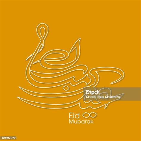 이슬람 공동체 축제 축하를 위한 이드 금 무바라크의 아랍어 서예 텍스트 0명에 대한 스톡 벡터 아트 및 기타 이미지 0명 Eid Al Adha Eid Ul Fitr