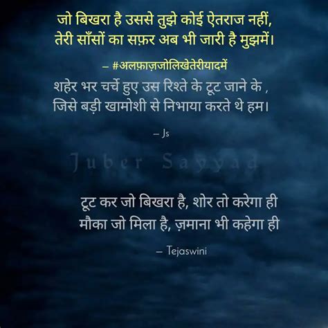 जो बिखरा है उससे तुझे कोई Quotes And Writings By Ak Kaushik Yourquote