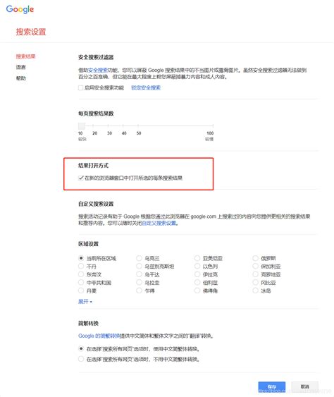 设置谷歌浏览器打开链接自动跳转到新窗口而不是覆盖当前窗口 谷歌window open直接在原窗口跳转新的连接怎么办 csdn博客