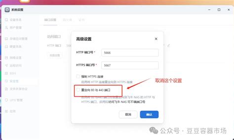一键设置动态域名ipv6内网直通访问内网的ssh服务 家庭云计算专家如何用ipv6地址加端口访问服务器 Csdn博客