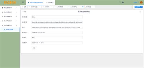 学校热点新闻推送系统 Java毕业设计 Vuespringbootmysql Csdn社区