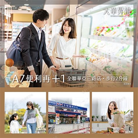 大華昇耕建案相冊 591新建案