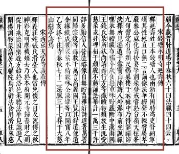 2023西泠秋拍丨但用此心 照见宋韵新发现能仁禅寺大藏本北宋版宗镜录卷第八十