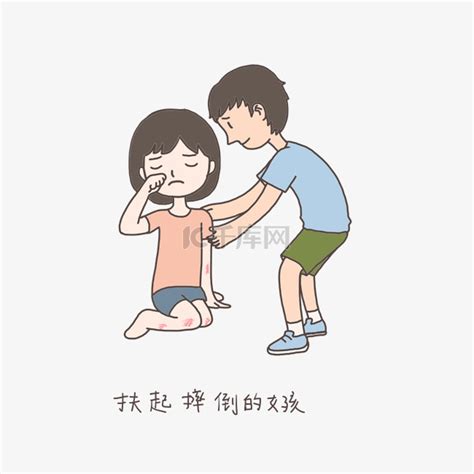 手绘插画公益表情包扶起女孩免抠元素下载素材图片免费下载 千库网