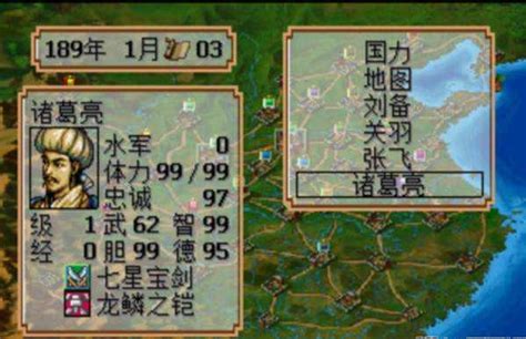 三国志2霸王的大陆最新版 三国志2霸王的大陆最新版手机版下载 红警之家