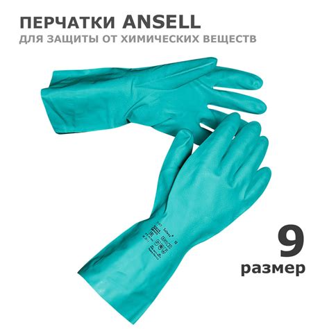 Перчатки Ansell AlphaTec Solvex 37-675* 9 размер * нитриловые защитные ...