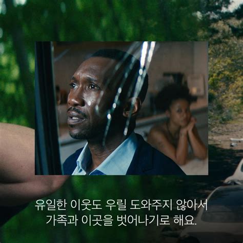 익스트림무비 넷플릭스 리브 더 월드 비하인드 소개 줄리아 로버츠 마허샬라 알리