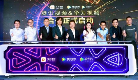 華為視頻騰訊視頻深度合作，打造視頻行業合作新生態 每日頭條