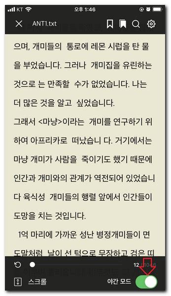 Txt 파일 뷰어 사용하는 방법 하우위키