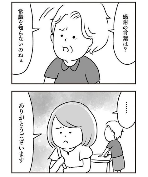 【画像】幼稚園の掲示板に「欲求不満なの？」悪口でストレスを発散したママ友の結末【ママリ】 10 13 ライブドアニュース