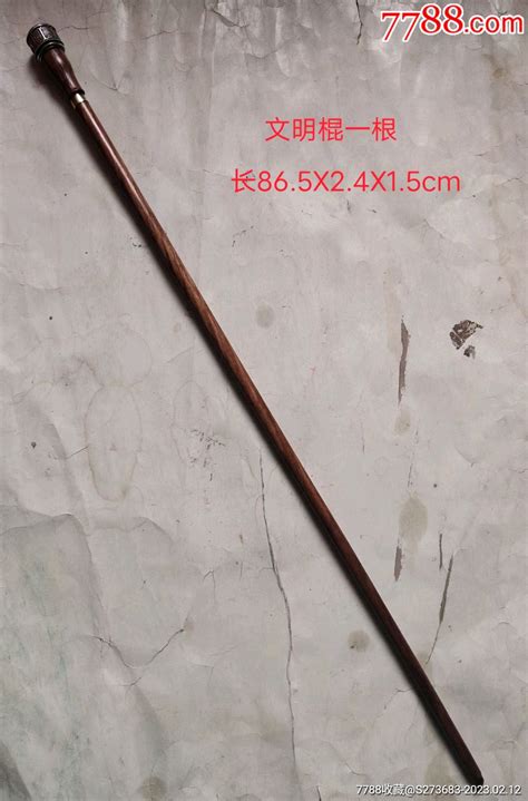文明棍一根 价格990元 Se91911515 木制拐杖 零售 7788收藏收藏热线
