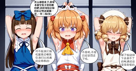 東方project 以自己的痒痒肉补偿恶作剧的三月精 Rwdyのイラスト Pixiv