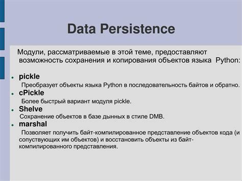 Ppt Data Persistence Powerpoint Presentation Free Download Id6334259