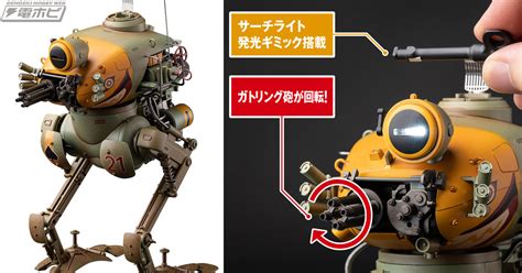 『マシーネンクリーガー』クレーテ（キュスター）が1 16スケールで立体化！サーチライトのled発光ギミックやガトリング砲の回転ギミックが搭載