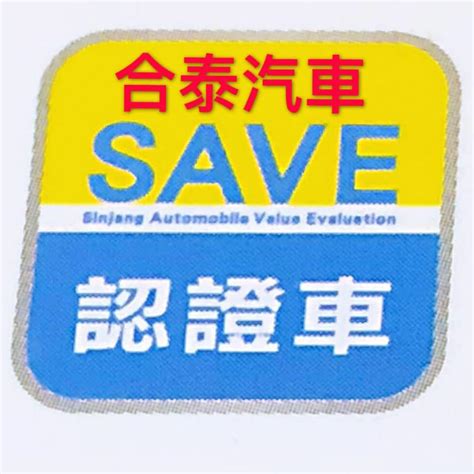 通通甩賣外面30 40萬不管 2015年修旅車宜蘭最專業的二手車行 買車 蒔蔓花巷 線上估車 Line9650888 宜蘭