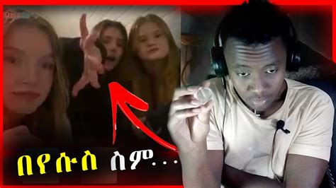 ምን አስባ ነው Youtube
