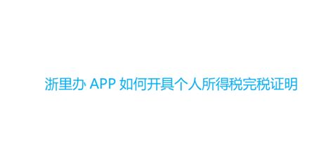 App