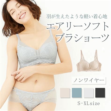 【楽天市場】20％off／ ブラジャー ショーツ セット ノンワイヤー ナチュラル ソフト ブラ ショーツ セット 自然盛り 大きいサイズ