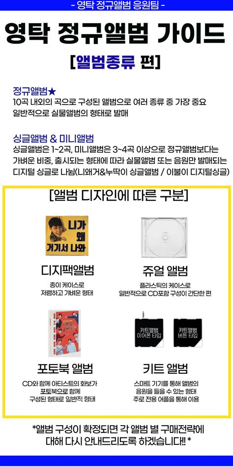 영탁정규앨범 음반팀 Takalbumteam Twitter