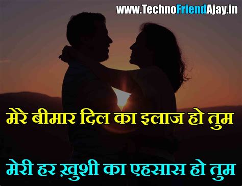 268 Wife Ke Liye Shayari पत्नी के लिए रोमांटिक शायरी