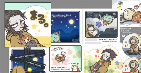 うちの吸血鬼知りませんか4 【うち吸4】サンプル＋お品書き めがねこのイラスト Pixiv