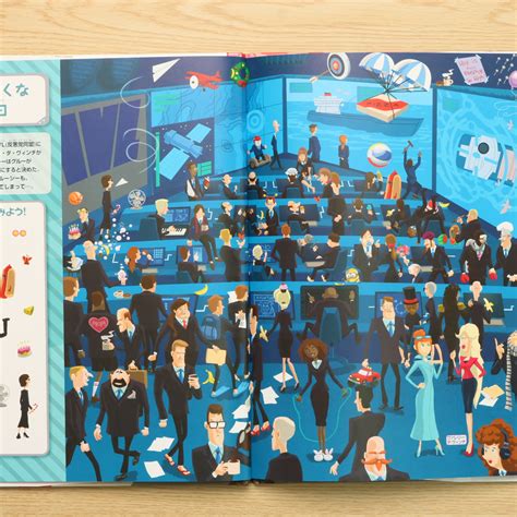 怪盗グルーのミニオン大脱走 さがしてみつけて さがしてみつけてシリーズ｜中古絵本の販売｜えほんポケット