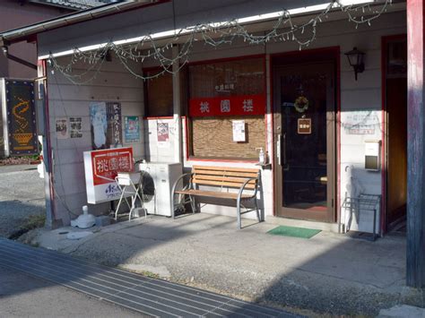 阿賀町津川にある「桃園楼」でラーメンとチャーハンを実食！！ 地域情報サイト「ガタチラ」