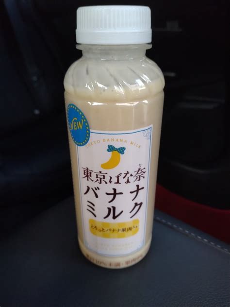 東京ばな奈バナナミルクファミリーマート 孤独のブログ