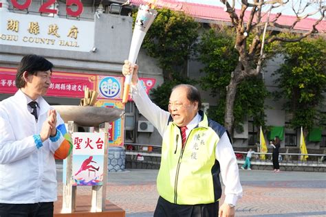 全中運4／19台南登場 聖火傳遞首站抵澎湖5168實價登錄比價王