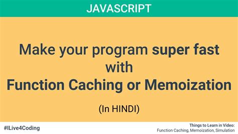 [hindi] javascript memoization make your program super fast with