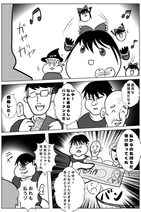 何番煎じかわからないゆ虐モノの冒頭 餡カス さんのマンガ ツイコミ仮