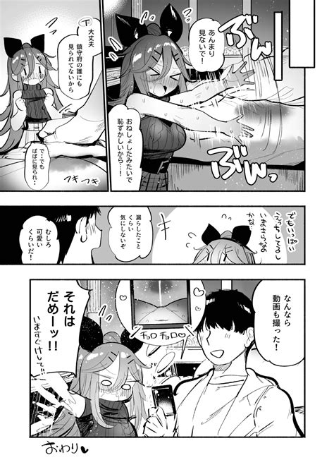 Yamakaze Chan To Omocha De Zecchou Tanetsuke Sex Page 25 Nhentai Hentai Doujinshi And Manga